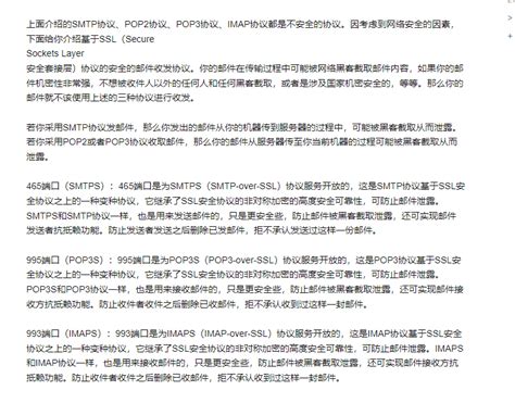 springboot邮件发送端口号配置 BBS 自律 博客园