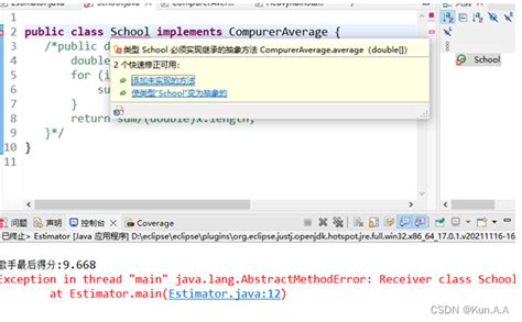 java 接口与实现 实验实例 歌手大赛 天气预报 school类如果不重写public double csdn博客