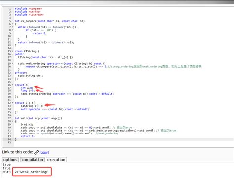 C 20引入的三路比较操作符＜ ＞ 技术栈