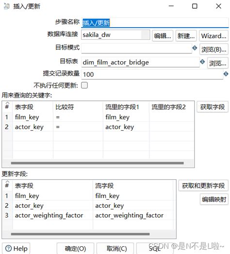 Etl笔记——第八章 综合案例（构建dvd租赁商店数据仓库）etl数据整合与处理kettle课第八章 Csdn博客