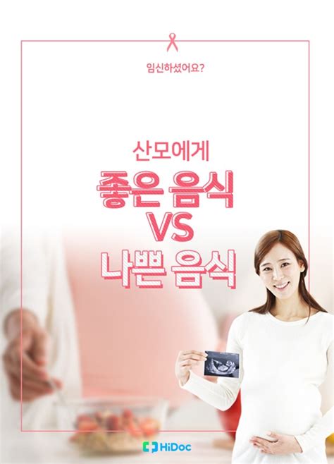 임신 음식 태교 좋은 음식과 나쁜 음식