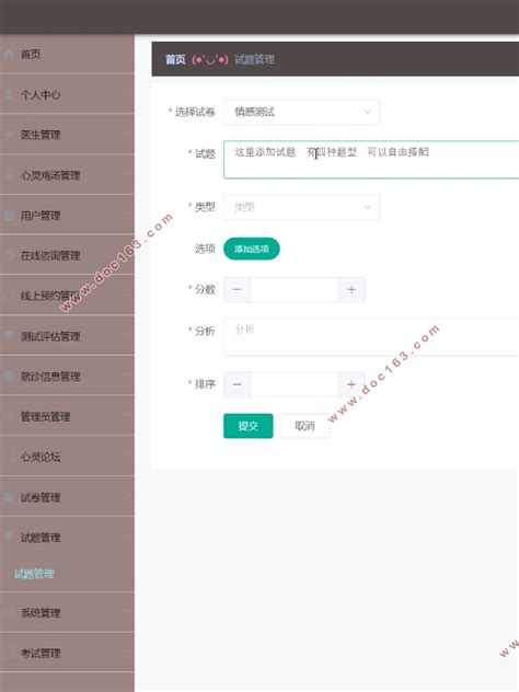 基于安卓android心理咨询信息系统app的设计uniappssmmysql含录像java毕业设计论文网