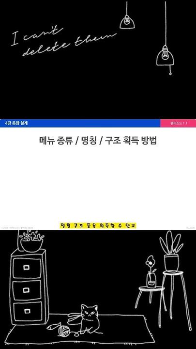 메뉴구조도 작성방법1 Youtube