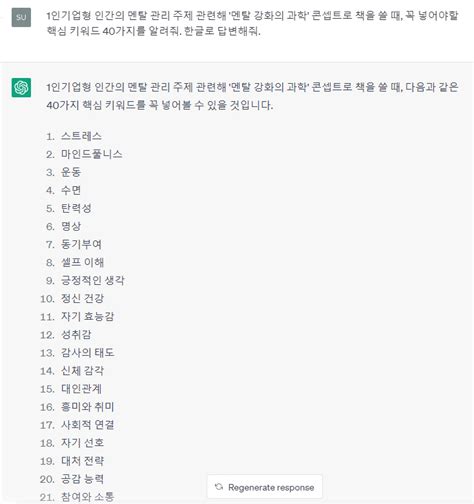 챗gpt로 하루 1권 전자책 쓰기
