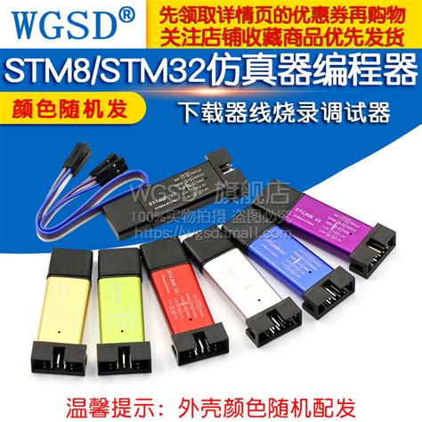 Купить St Link V2 Stm8 Stm32 моделирование устройство компилировать путешествие устройство