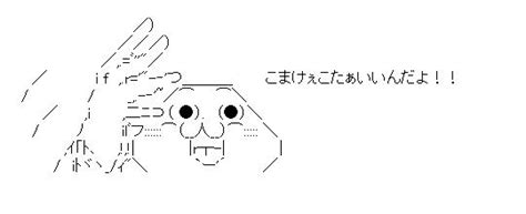 こまけぇこたぁいいんだよ！！ Aa