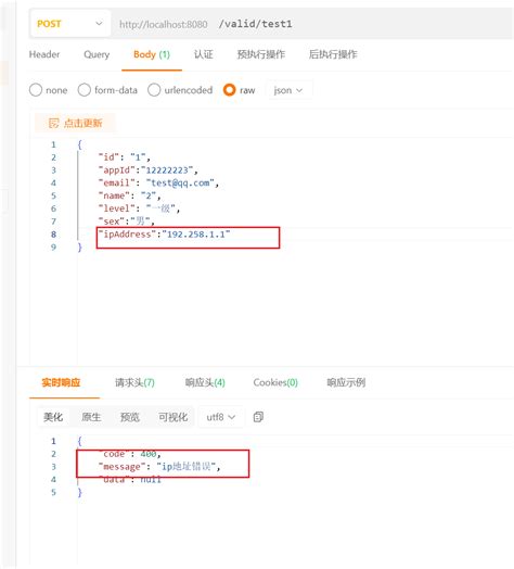springboot 对dto进行参数校验 validation配置dto参数校验 csdn博客