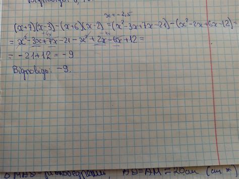 Спростіть вираз х 7 х 3 х 6 х 2 і знайдіть його значення якщо х