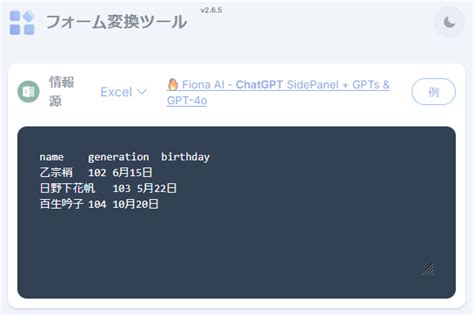【json】 「エクセル」データを「json」に変換する 知らなきゃ絶対損するpcマル秘ワザ