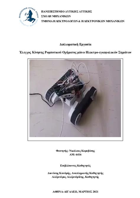 pdf robot motion control via eeg signals