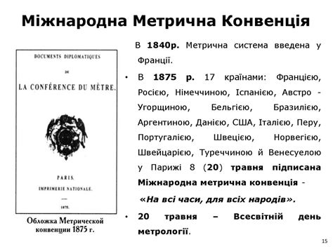 Одиниці вимірювання фізичних величин Лекція №1 презентация онлайн