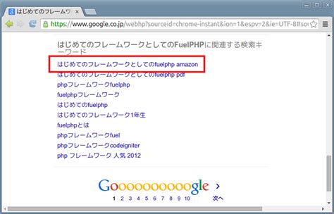 Phpフレームワーク入門書『はじめてのフレームワークとしてのfuelphp』がamazonで買えるようになりました！ — A Day In