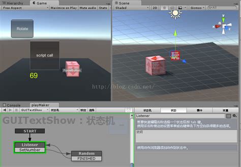 unity3d的playmaker插件使用教程，九、playmaker和脚本 playermaker获取脚本的数值 csdn博客