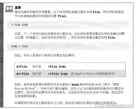 红帽linux8 0 05创建、查看和编辑文本文件 redhat创建文件 csdn博客