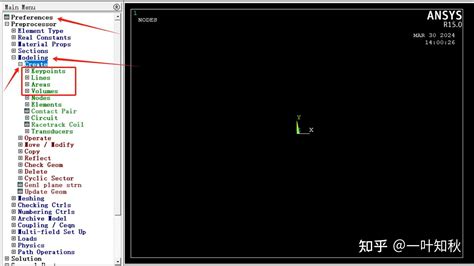 学习ansys apdl 第五课 知乎