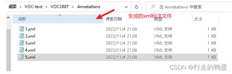 Yolov7 制作自己的数据集（voc转yolo）制作yolo数据集 Csdn博客