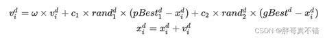 Python实现pso粒子群优化循环神经网络lstm回归模型项目实战pso优化pytorch Csdn博客