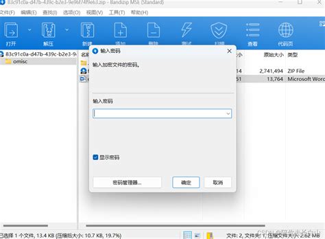 [ctf misc攻防世界]miss 01 攻防世界伪加密 csdn博客