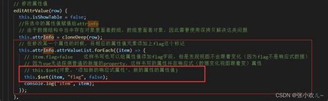 给数组里面的对象添加响应式属性的方法（ Set的用法 ）set数组 Csdn博客