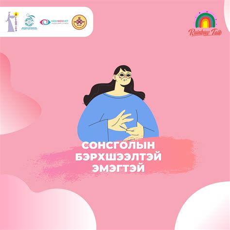 🌈СОЛОНГОН Монголын тэргэнцэртэй иргэдийн үндэсний холбоо