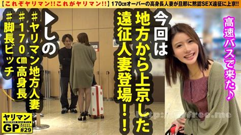 [300ntk 858] 【高身長ヤリマン人妻の東京遠征sex】【スレンダー神スタイルでm！！】【攻められ震える美マン】【感じる顔…令和最強エロスでしょう！！】【これぞヤリマン！！これが