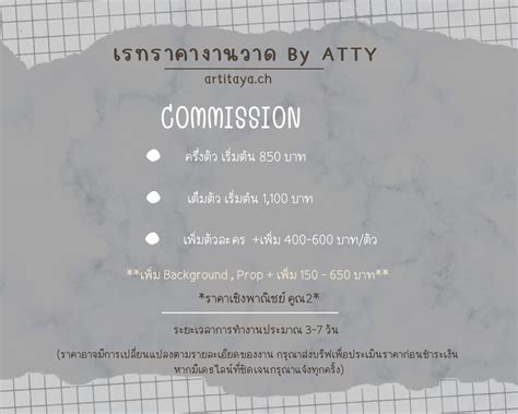 คิดส์ไม่ออก Atty On Twitter ️commission Open ️ 📢รับ 7 คิว ค่ะ ระยะเวลาทำงาน 3 7 วัน สนใจ Dm