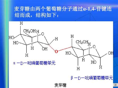 麦芽糖结构简式 麦芽糖分子结构式 淀粉结构简式 大山谷图库
