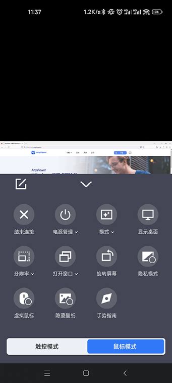 手机远程控制电脑教程，让你随时随地掌控自己的电脑！ 手机远程 电脑 csdn博客