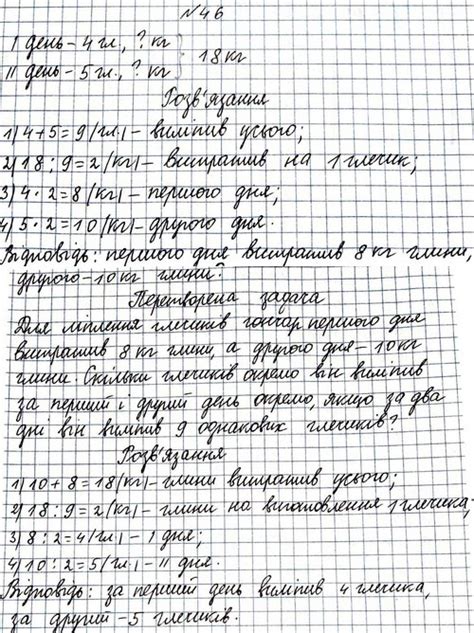 Вправа 46 частина 2 гдз 4 клас робочий зошит математика Скворцова Онопрієнко