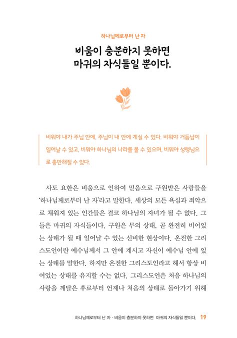 알라딘 미리보기 이웃의 문을 활짝 여는 나눔의 삶