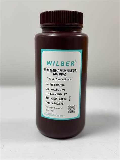 通用型组织细胞固定液4 Pfa 广州互成技术有限公司