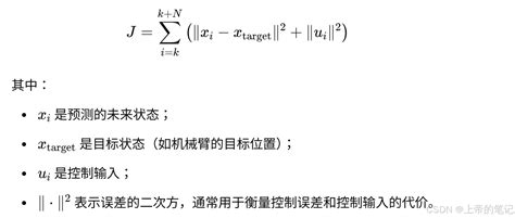 模型预测控制（mpc，作用，推导，优缺点） 模型预测控制的优缺点 csdn博客