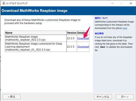 Simulink Support Package For Raspberry Pi Matlab