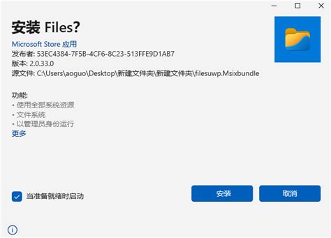 Files Uwp文件管理器下载 Files Uwp文件管理器电脑最新版下载 游侠软件