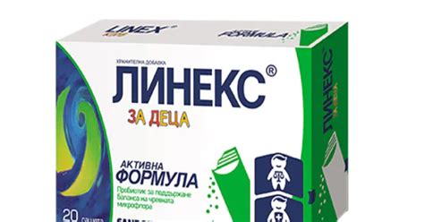 Линекс Кидс Пробиотик за Деца Сашета Цена | Sandoz