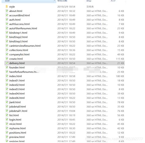 一套完整仿拉勾网html静态网页模板 含38个独立html static index源码 csdn博客