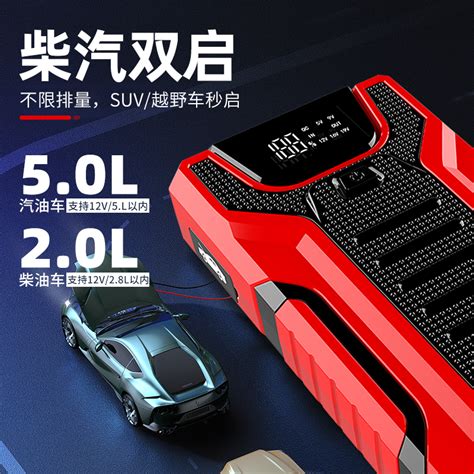 M8 应急启动电源