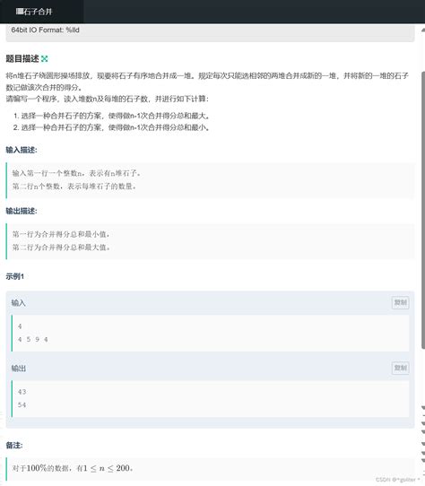算法基础精选题单 动态规划(dp)(区间dp)(个人题解)区间dp题目推荐 Csdn博客 算法基础精选题单 动态规划(dp)(区间dp)(个人题解)区间dp题目推荐 Csdn博客