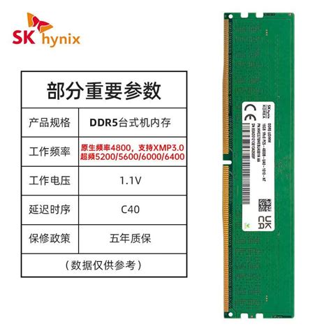 全新正品海力士台式机内存条ddr5 16g 32g 4800 5600超频游戏办公 阿里巴巴