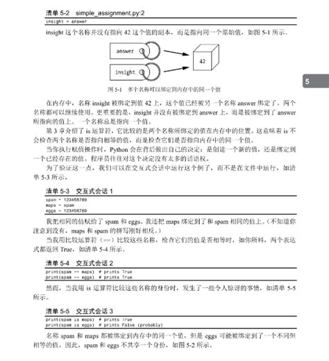 号外号外！python 学习界的“扛把子”蟒蛇书系列再添力作《python编程从新手到高手》中文版正式发布！快来抢吧 csdn博客