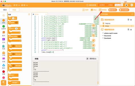 mind 中Python库升级操作流程 DF创客社区