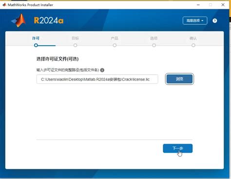 matlab 2024a 安装教程怎样安装 图文教程 软件包 最新版教程便捷安装 matlab2024a安装教程 csdn博客