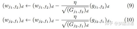 [ffm论文] field aware factorization machines for ctr 知乎