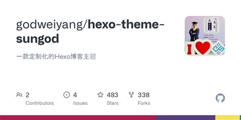 GitHub godweiyang hexo theme sungod 一款定制化的Hexo博客主题