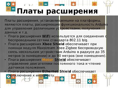 Arduino это не сложно Какие Arduino