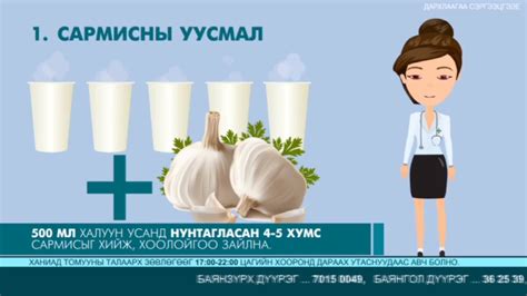 Ханиад томуу томуу төст өвчнөөс урьдчилан сэргийлье By Эрүүл Мэндийн Яам