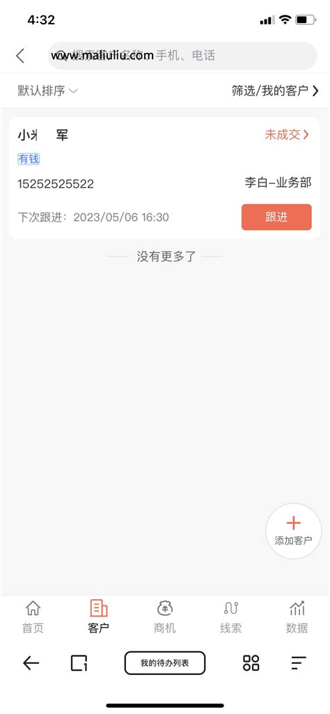 Thinkphpuniapp开发的crm客户关系管理系统源码含apph5小程序ai人工外呼系统 码六六