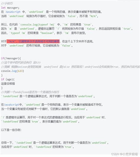 你真的懂数据类型中的undefined与null了吗？不妨来看看我的总结。数据库undefined类型 Csdn博客