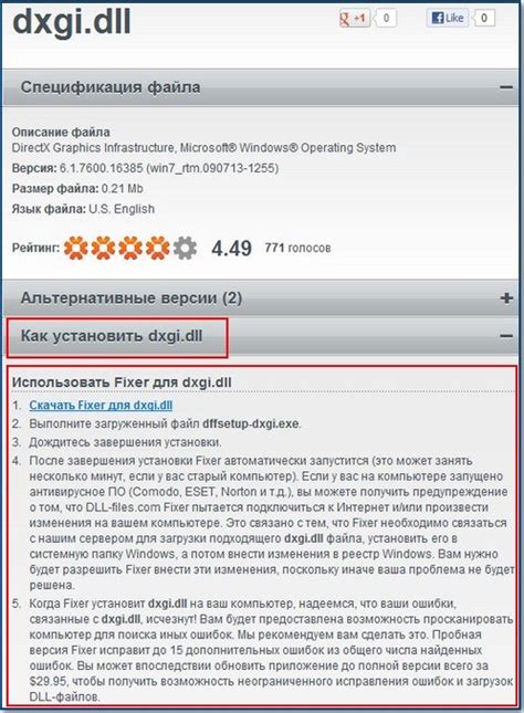 Dxwebsetup Exe Для Windows 8 directioninvest