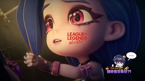 Live [01 07] 게임 리그 오브 레전드 와일드 리프트 눈온 지금 안해본 챔해보기 Youtube